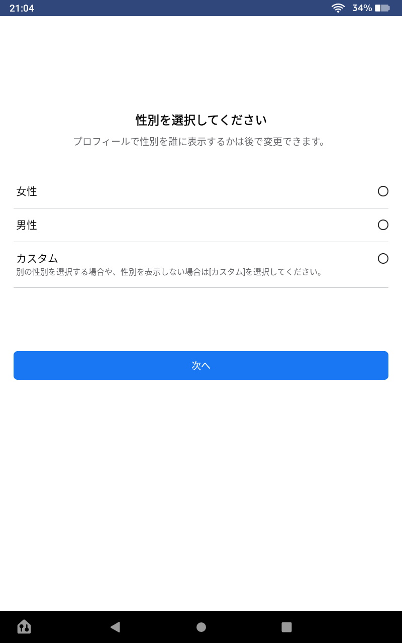 FireタブレットでFacebookアプリを使うには | ゼロアマ