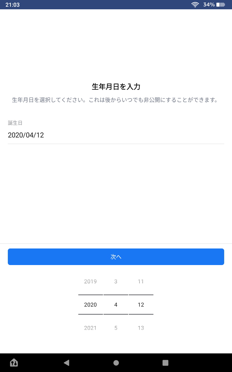 FireタブレットでFacebookアプリを使うには | ゼロアマ