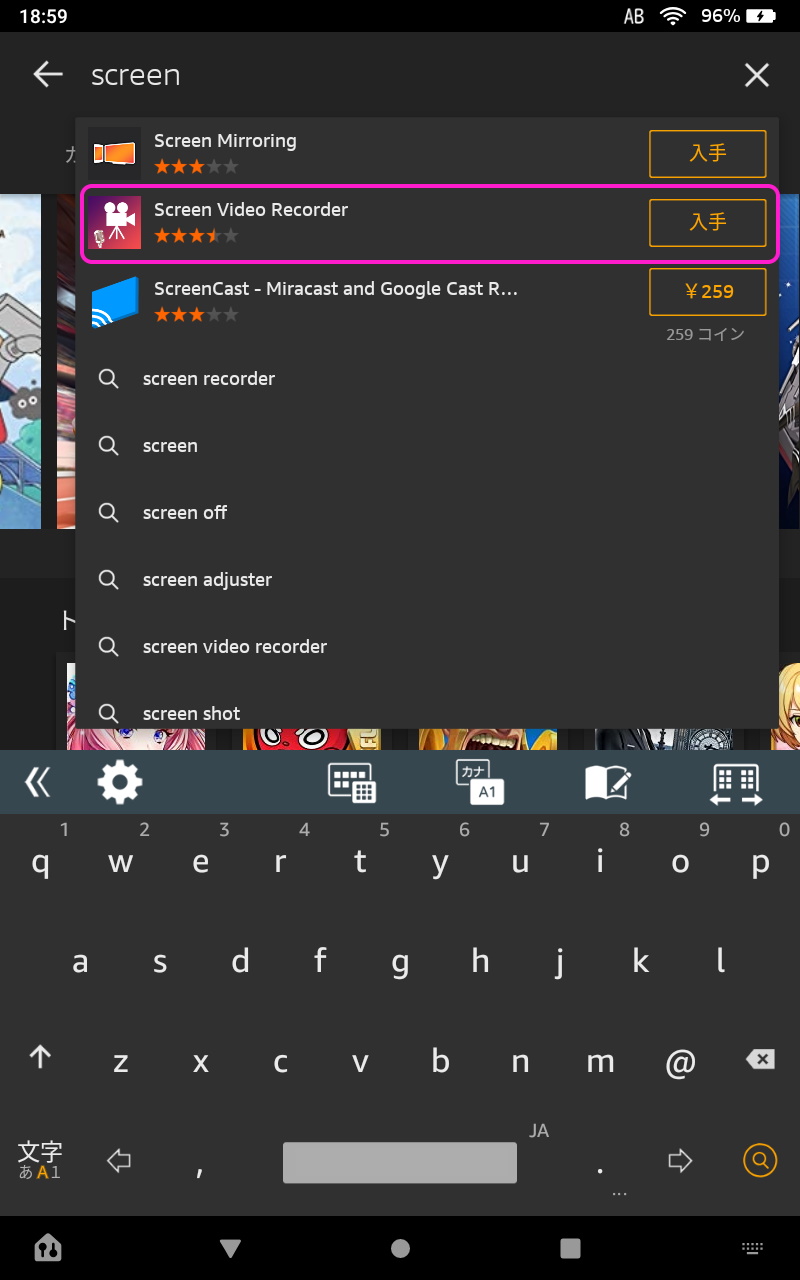 【Amazon】Fireタブレットでスクショ採取や画面録画を行なう方法！ | ゼロアマ