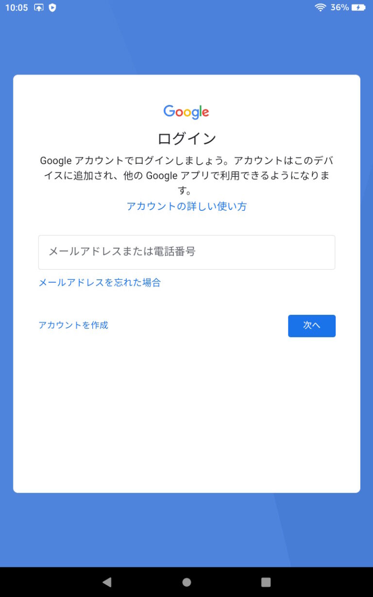 Fire HD 8(第12世代)にGoogle Play Storeをインストールする手順まとめ | ゼロアマ