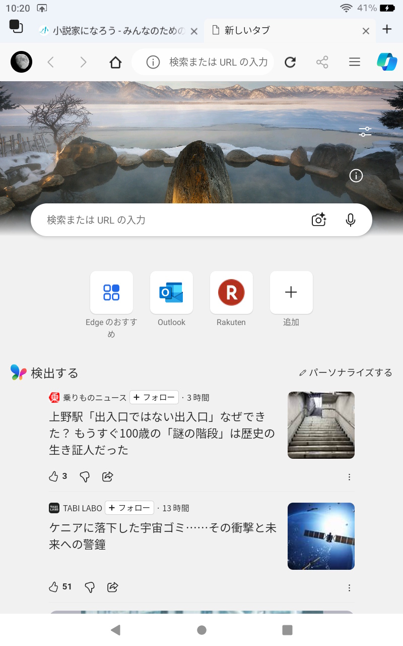 Fire HD 8(第12世代)にGoogle Play Storeをインストールする手順まとめ | ゼロアマ