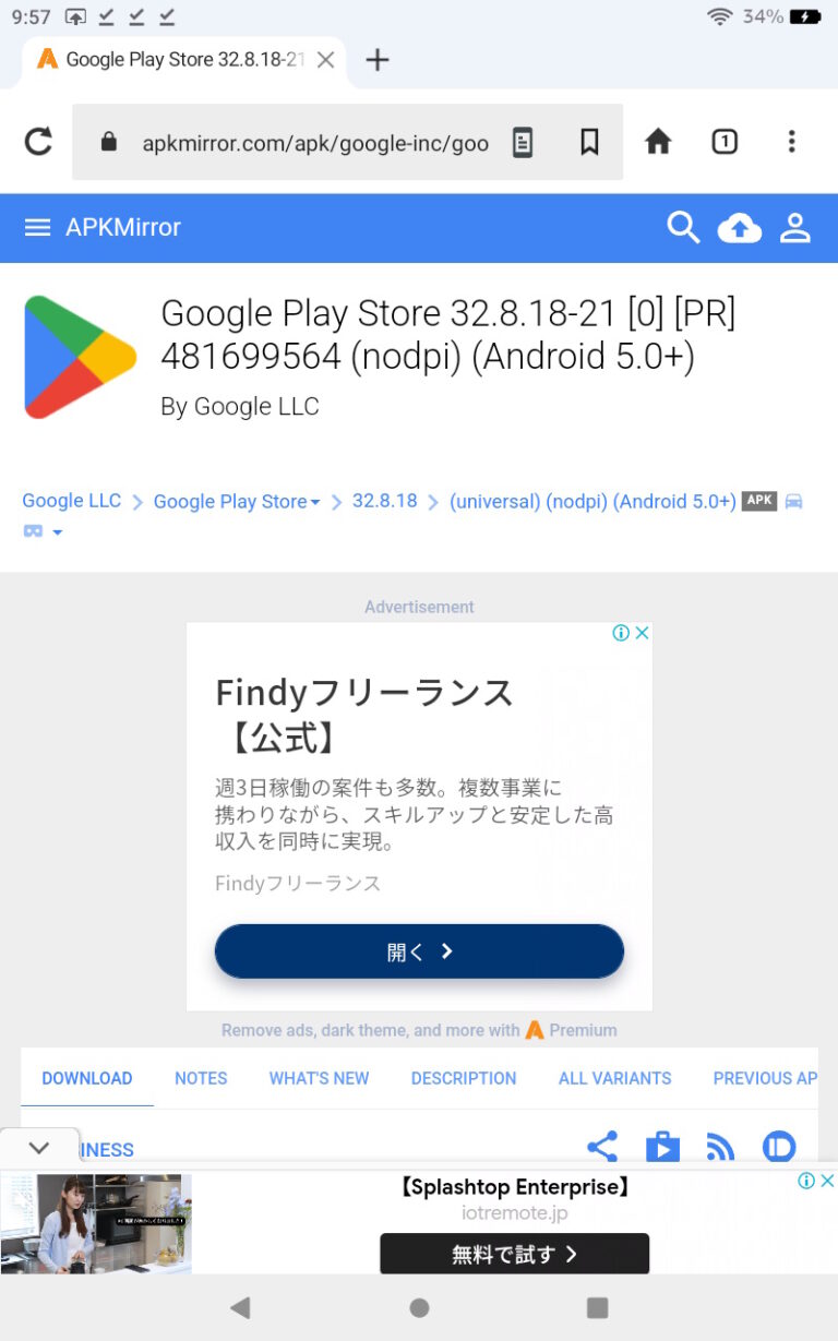 Fire HD 8(第12世代)にGoogle Play Storeをインストールする手順まとめ | ゼロアマ