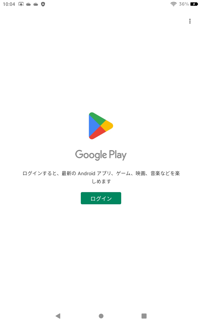 Fire HD 8(第12世代)にGoogle Play Storeをインストールする手順まとめ | ゼロアマ